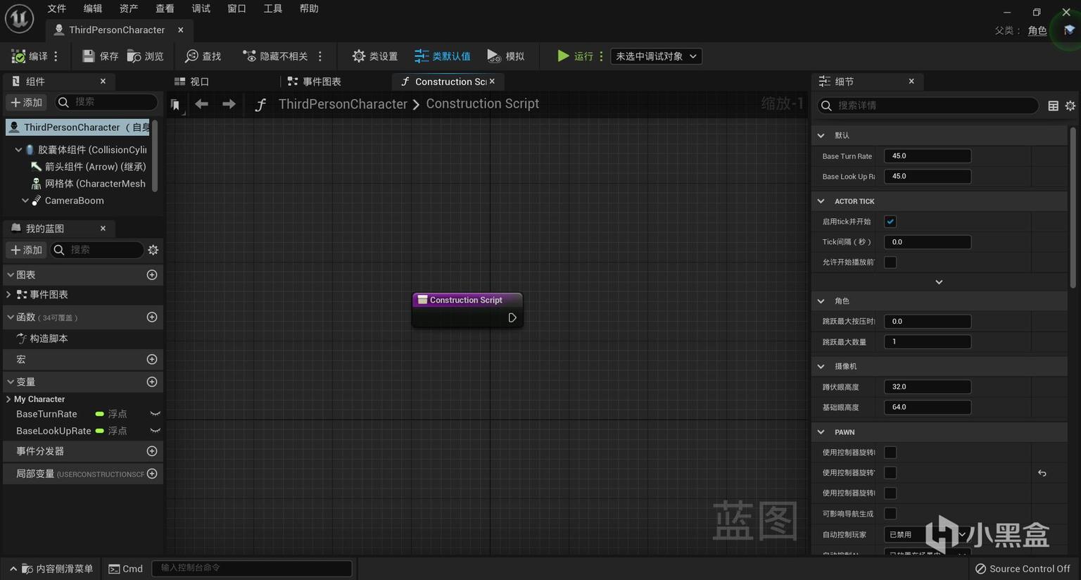 教练，我想学UE5!——02初识蓝图（上）