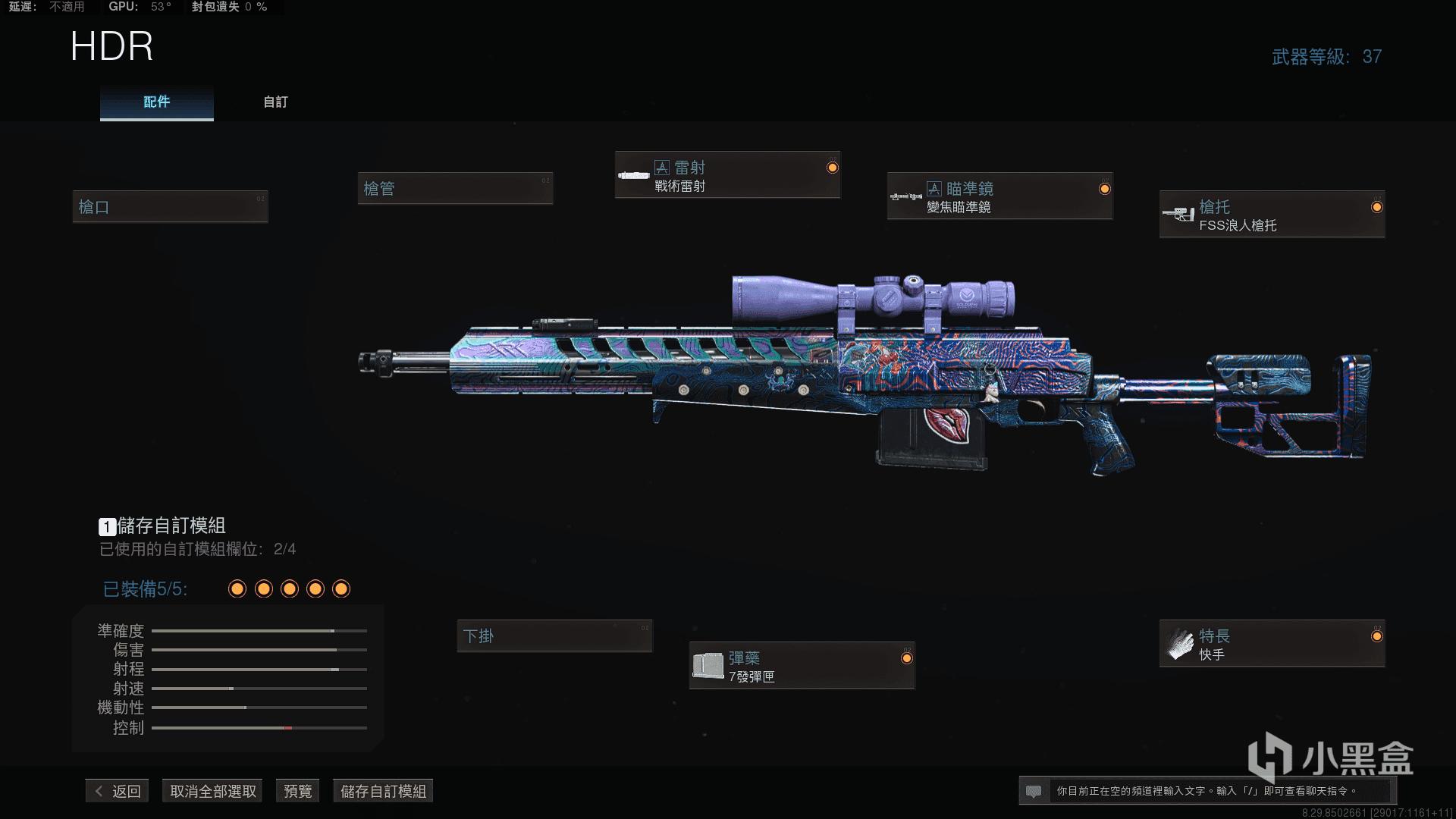 COD16枪械指南第26期：HDR