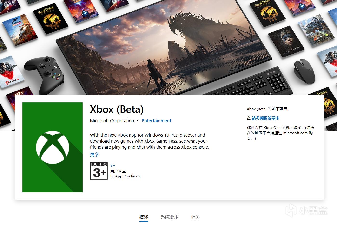 为XGP for PC做准备 新PC版Xbox应用上架微软商店