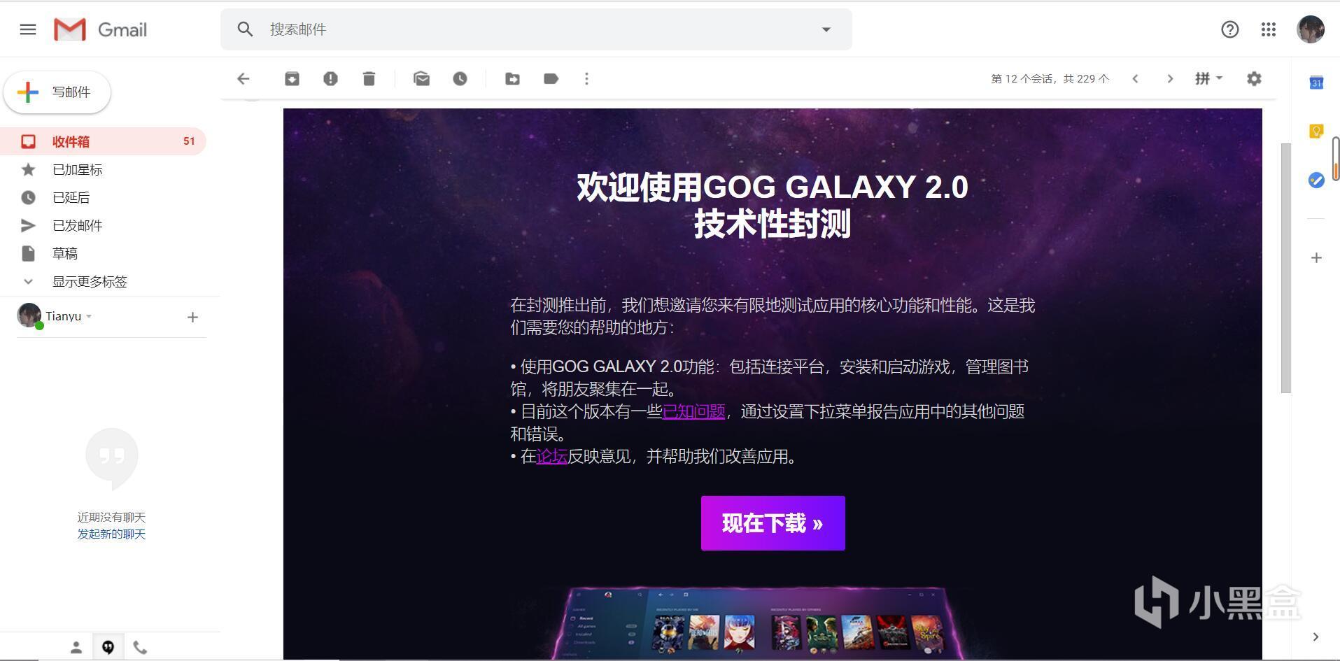 GOG 2.0评测：我所有平台的游戏都被纳入了波兰蠢驴的后宫？
