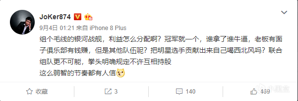 S10要拆散三队组建银河战舰？不妨回头看看S5的OMG！