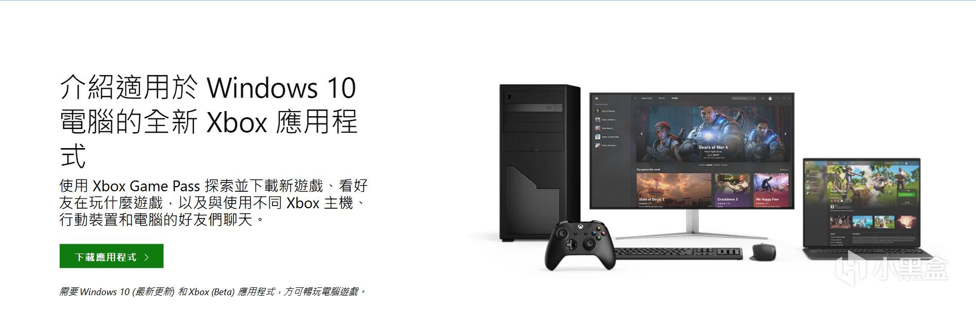 XGP PC：独占可能会迟到，但绝对不会缺席！