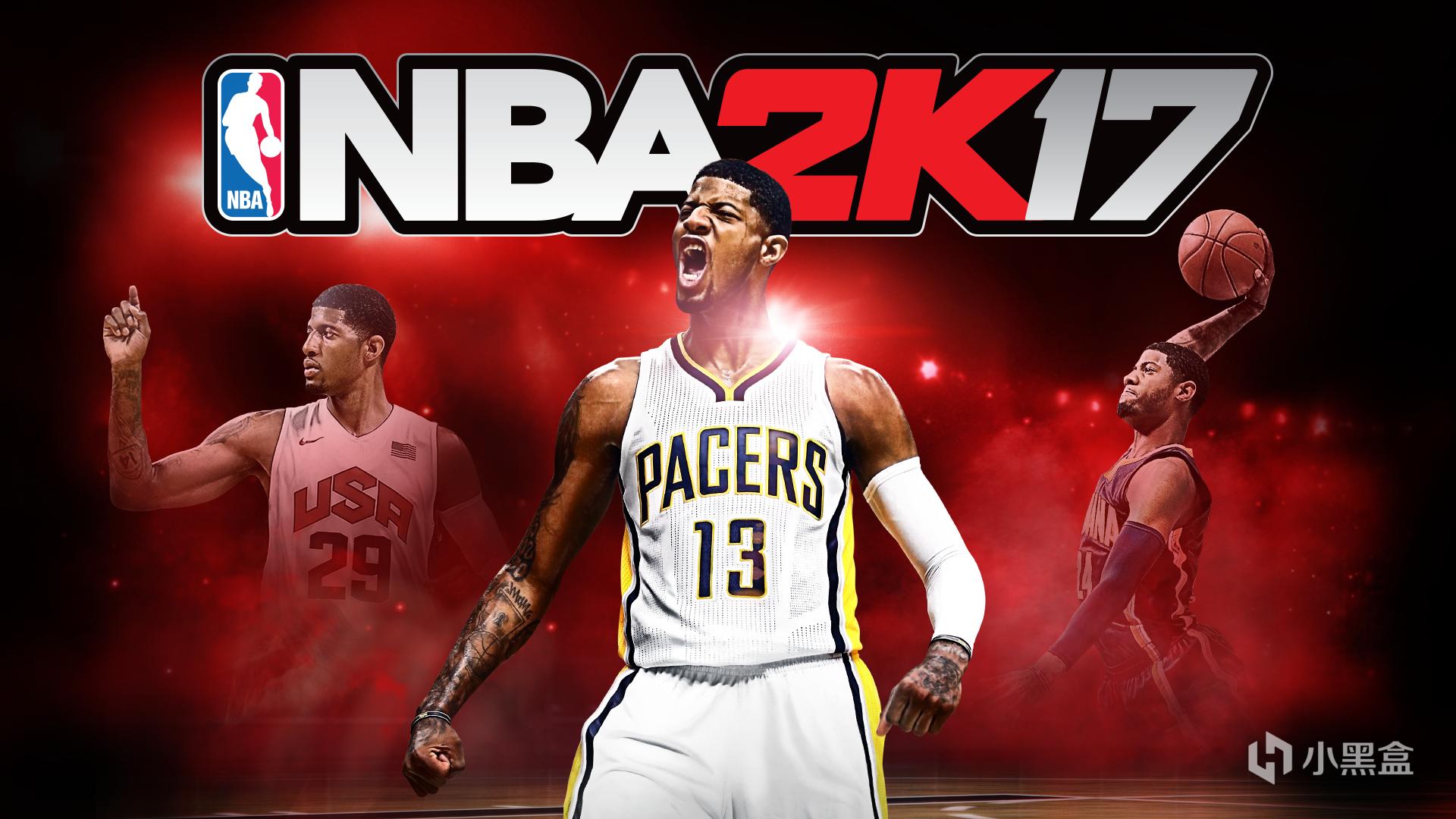 【回顾本世代的NBA2K】第四期——2K17